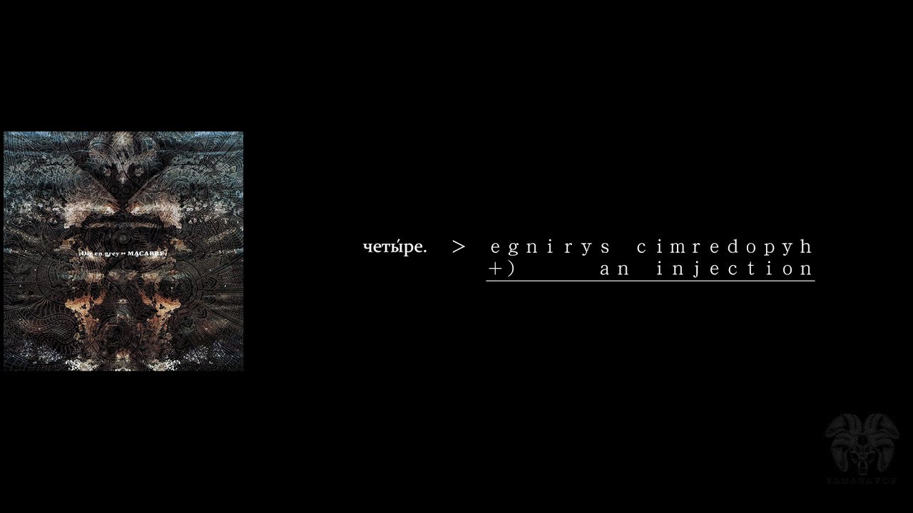 egnirys cimredopyh +) An Injection Feat Dir En Grey - Testo della canzone